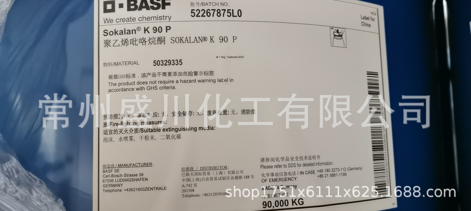 聚乙烯吡咯烷酮 巴斯夫 BASF Sokalan K90 P-阿里巴巴