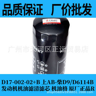 上柴机滤D17-002-02+B JX1023机油滤清器G128/SC15G柴滤S00010128-阿里巴巴