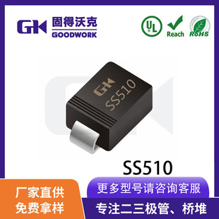 SS510 5A100V SMC封装 GOODWORK固得沃克 直销 贴片肖特基二极管-阿里巴巴