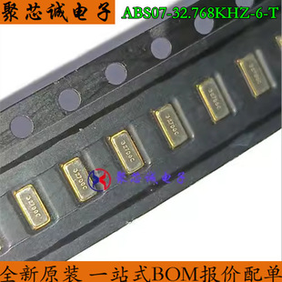 ABS07-120-32.768KHZ-T 6PF SMD2 32.768 kHz ±20ppm 贴片晶振器-阿里巴巴