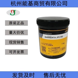日本NOK特殊润滑剂 SEALUB L 101速干高温润滑油-阿里巴巴