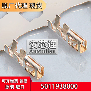 Molex连接器 5011938000 501193-8000 端子 原装现货 一个起拍-阿里巴巴