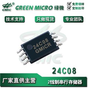 24C08 封装TSSOP-8 2线制串行存储器 EEPROM存储芯片-阿里巴巴