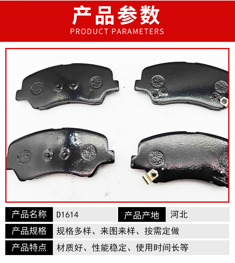 厂家生产直售陶瓷半金属刹车片前后制动摩擦汽车制动片LR157389-阿里巴巴