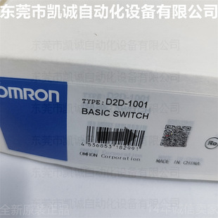 D2D-1001有库存现货 Omron/欧姆龙电源门开关-阿里巴巴