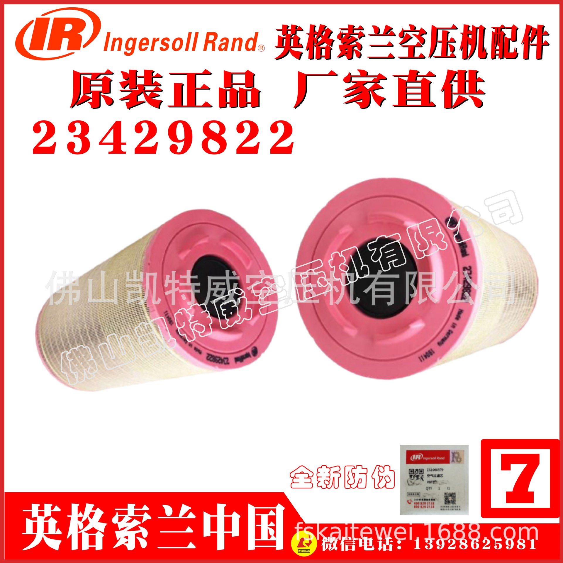ingersoll空滤-ingersoll空滤批发、促销价格、产地货源 - 阿里巴巴