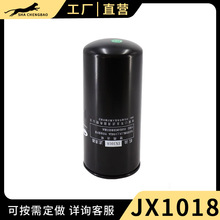 jx1018机油滤清器-jx1018机油滤清器批发、促销价格、产地货源 - 阿里巴巴