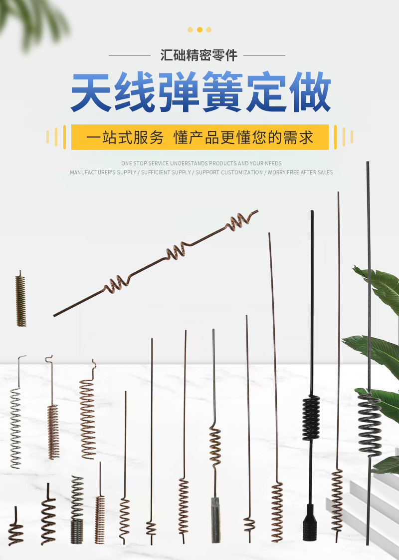 各种天线弹簧物联网磷铜弹簧天线无线GSMwifi模块接收天线加工-阿里巴巴