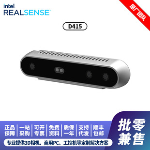 英特尔/Intel RealSense D415工包 深度相机摄像头3D扫描面部识别-阿里巴巴