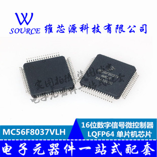 MC56F8037VLH LQFP64 16位数字信号微控制器 单片机芯片-阿里巴巴