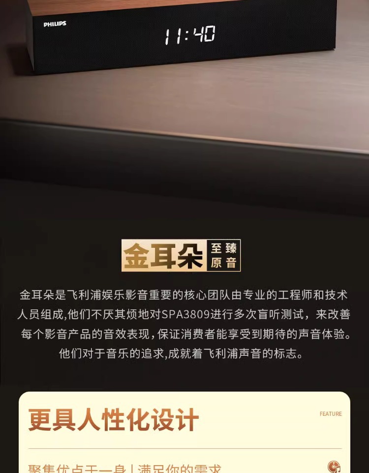 飞利浦SPA3809有线蓝牙双模式内置声卡追剧游戏音箱木质桌面音响-阿里巴巴