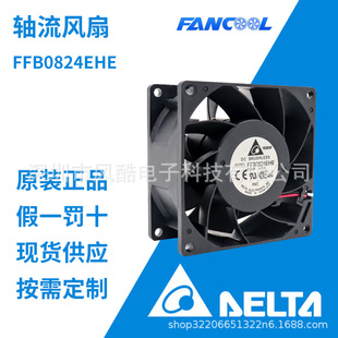 机械设备台达FFB0824EHE风扇 8038 24V 0.5A 轴流风扇原装正品-阿里巴巴