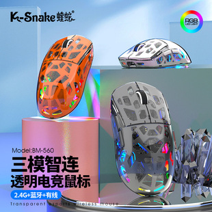K-SNAKE蝰蛇BM560蓝牙无线三模鼠标电竞游戏电脑笔记本办公商务RG-阿里巴巴