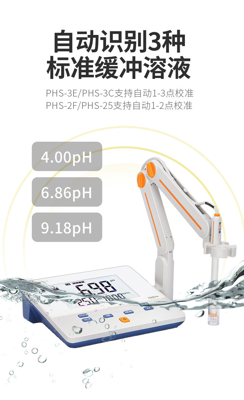 上海雷磁PHS-3C/3E/25/2F/3G酸碱度检测试仪便携/台式酸度计 ph计-阿里巴巴
