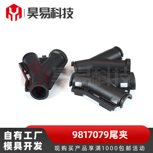 9817079尾夹汽车线束连接器国产汽车接插件系列现货批发厂家直供-阿里巴巴