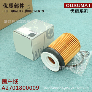 适用于奔驰c级E级机油滤芯A2701840225 A2701800109 15208-HG00D-阿里巴巴
