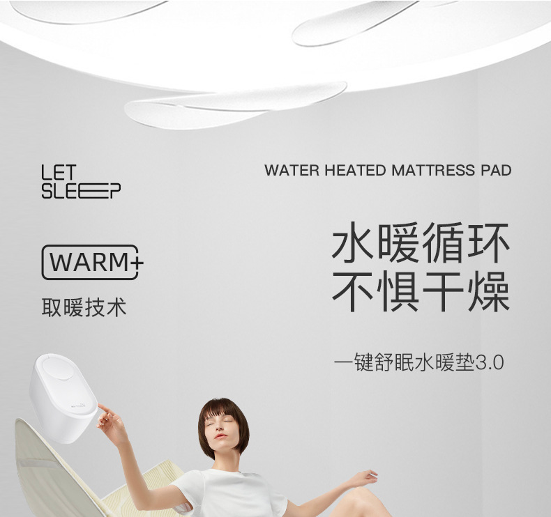 Letsleep绘睡水暖毯HS2201家用恒温水暖垫电热毯水循环一键舒眠-阿里巴巴