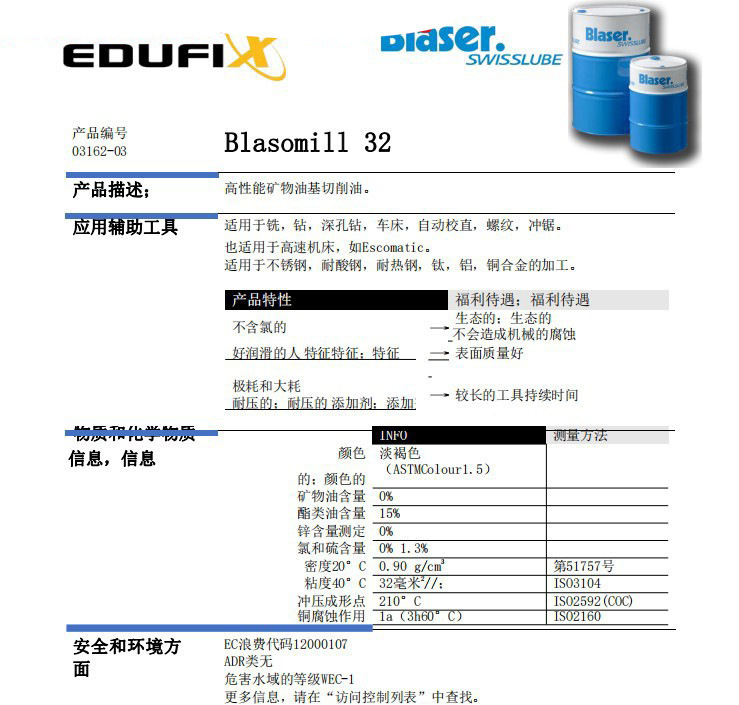 巴索B-Cool 755水溶性金属加工液铝合金切削液乳化油大桶208L-阿里巴巴