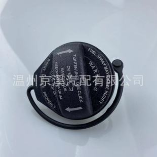 适用于大众奥迪汽车油箱盖燃油箱盖密封盖5C0201550T 5Q0201550L-阿里巴巴