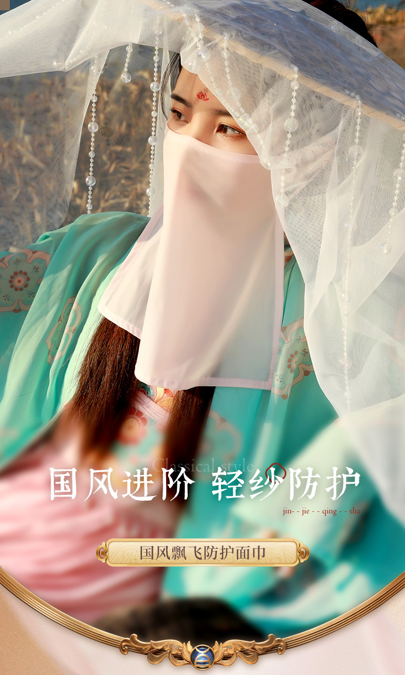 口罩国风防护面纱防晒透气飘逸古风古装仙女挂耳遮脸面巾中国风女-阿里巴巴