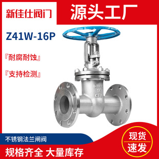 厂家供应304不锈钢法兰闸阀Z41W-16P法兰明杠开关316L闸阀-阿里巴巴
