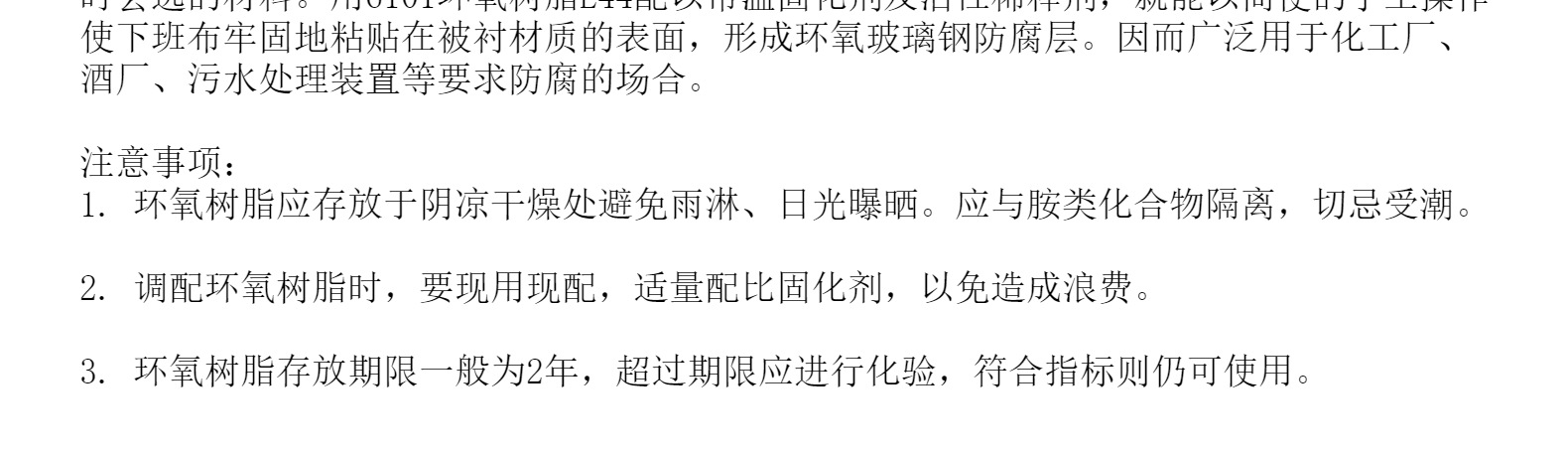 现货供应湖南巴陵石化环氧树脂6101 环氧树脂E44 128-阿里巴巴