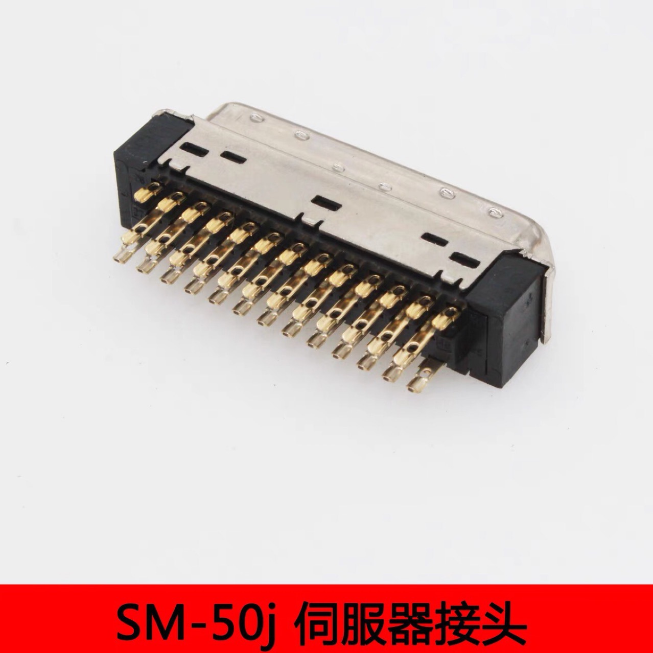 伺服电机连接器SCSI-50P SM-50J HPCN50P MR-J3CN1伺服编码器插头-阿里巴巴