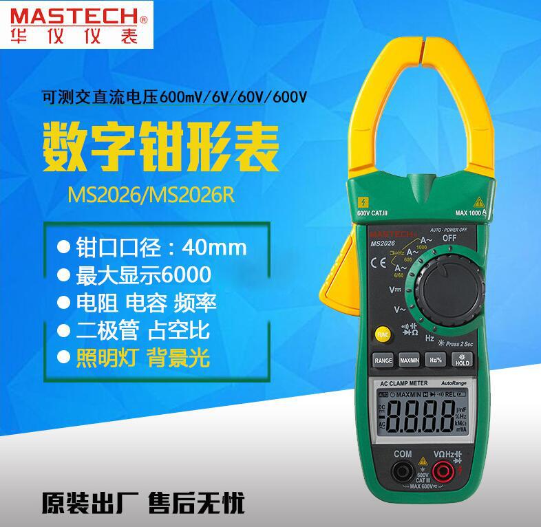 ms2026-ms2026批发、促销价格、产地货源 - 阿里巴巴