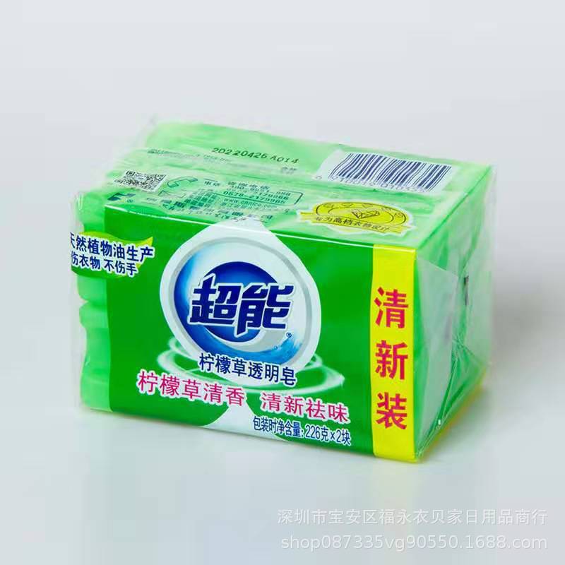 超能洗衣皂226g*2双块包装椰果清香三色可选厂家直销劳保福代发-阿里巴巴
