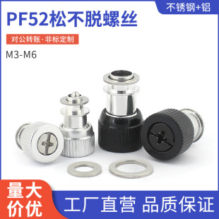 PF52-M3/M4/M5/M6松不脱面板螺钉铝质浮动式涨铆松不脱弹簧螺钉-阿里巴巴