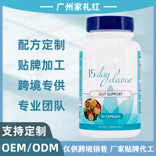 跨境肠道消化胶囊 肠溶胶囊Cleanse Bowel Dissolving Capsules-阿里巴巴