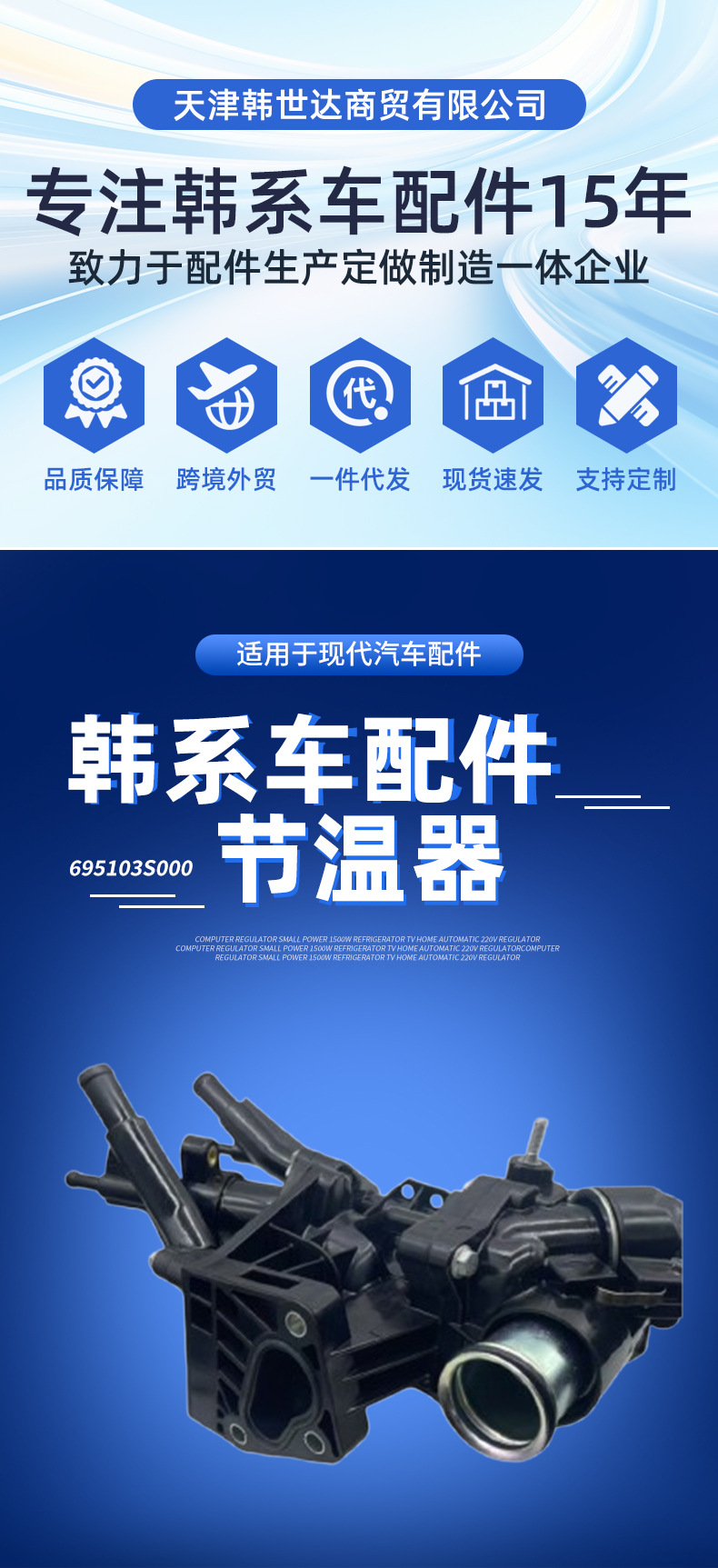 256003C660适用于现代起亚汽车配件 节温器总成 25600-3C660-阿里巴巴