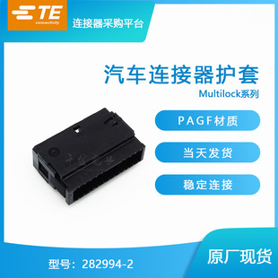 TE千金供应282994-2接插件塑壳连接器现货-阿里巴巴