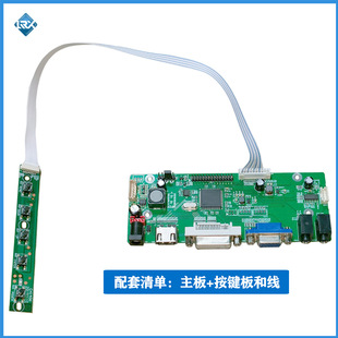 HDMI转LVDSVGA转LVDSDVI转LVDS驱动板显示器套件HDMI+VGA+DVI输入-阿里巴巴