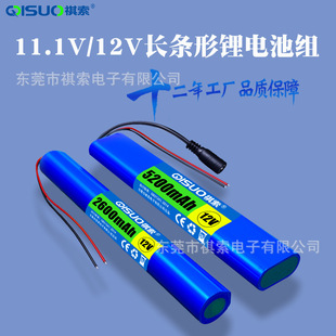 12V锂电池11.1伏应急LED灯厨橱音响18650长条形可充电池工厂批发-阿里巴巴