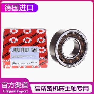 进口FAG轴承 7207 7208 7209 7210 7211 7212 7213 B-2RS-TVP-UA-阿里巴巴