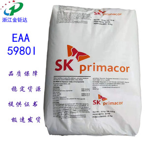 EAA韩国SK/5980I低温热封5980高透明高粘度耐油性金属水溶粘合剂-阿里巴巴