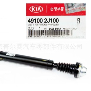 491002J100 49100-2J100 适用于起亚霸锐 3.8l 2009前传动轴总成-阿里巴巴