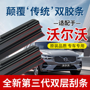 xc60雨刮器s60雨刷器s60l原厂v40原装s90雨刷xc90雨刮胶条-阿里巴巴