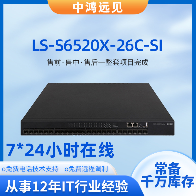 s6520-s6520批发、促销价格、产地货源 - 阿里巴巴