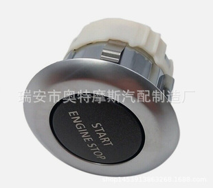 适用于 路虎揽胜 一键启动开关 点火启动开关 LR014015-阿里巴巴