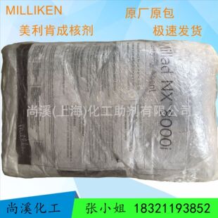 美利肯/聚乙烯成核剂/Hyperform-HPN-210M/PE成核剂/增刚增透-阿里巴巴