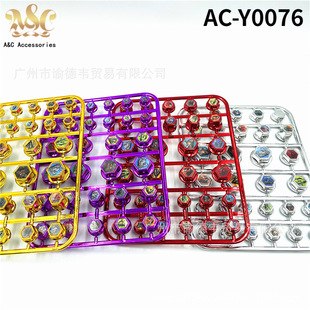 AC-Y0076摩托车改装配件机头螺丝盖装饰 塑料电镀贴纸螺丝帽-阿里巴巴