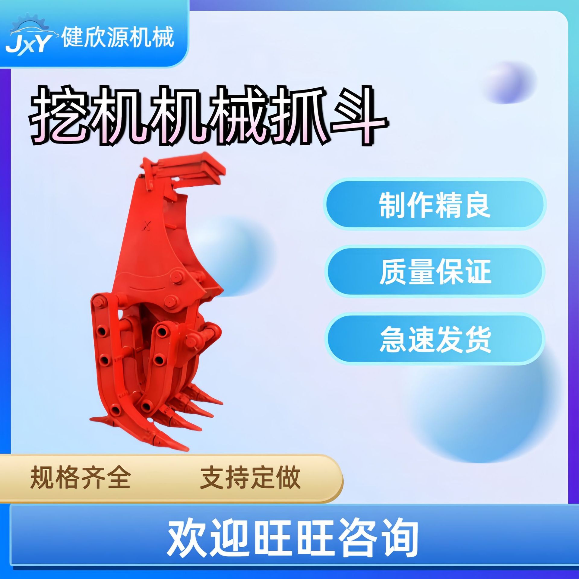 Hydraulic Stone Grabber for Scrap Iron and Steel, Mechanical Stone ...