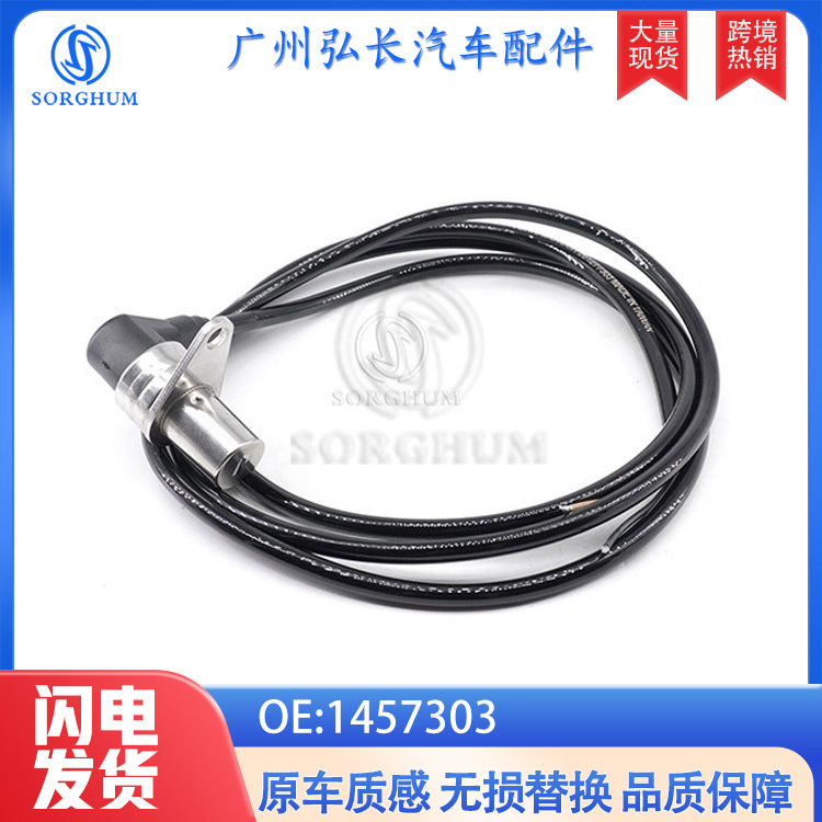 卡车abs轮速传感器-卡车abs轮速传感器批发、促销价格、产地货源 - 阿里巴巴