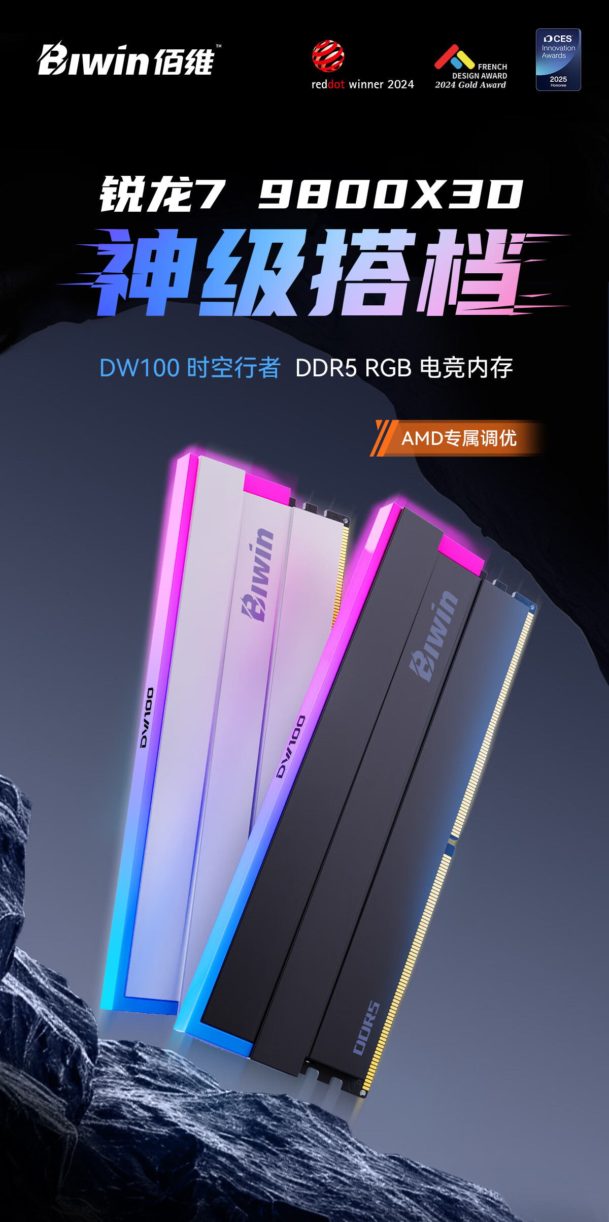 佰维DDR5 6000频率C28时序32G台式机内存条时空行者DW100 RGB灯条-阿里巴巴