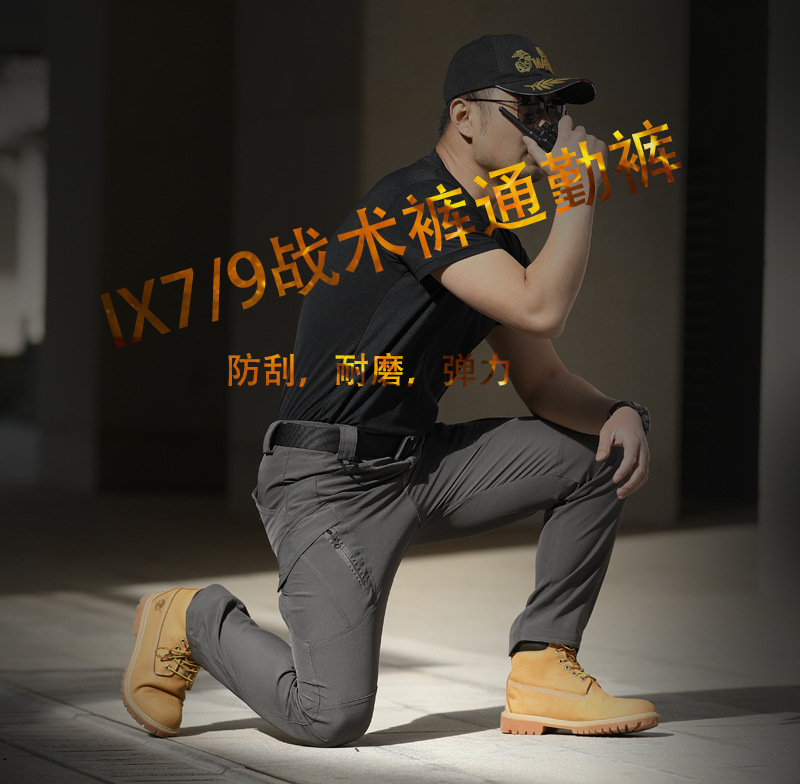 IX7战术裤特种兵作训裤春秋户外弹力工装裤宽松软壳冲锋裤防水IX9-阿里巴巴