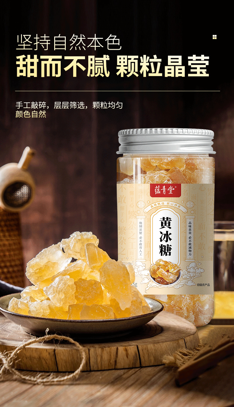 老冰糖黄冰糖罐装大块多晶黄冰糖源头厂家代发批发冰糖 黄冰糖-阿里巴巴