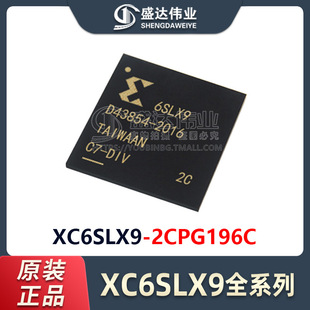 原装正品 XC6SLX9-2CPG196C 封装 BGA-196 现场可编程门阵列 IC-阿里巴巴