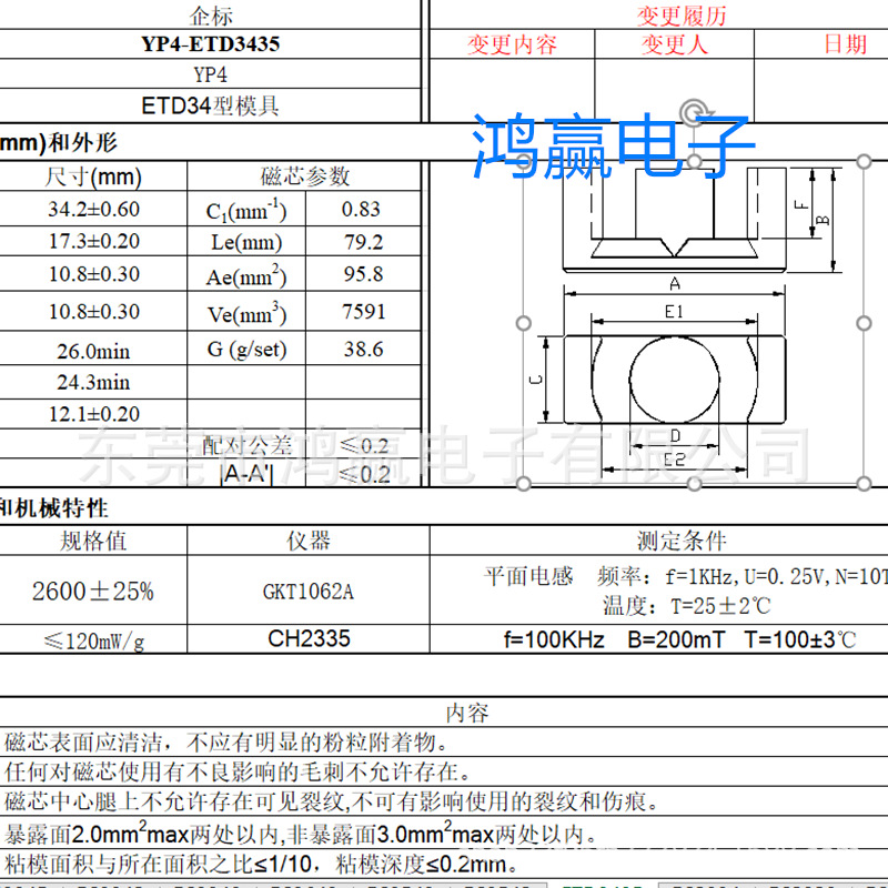 ETD34磁芯 ETD3435磁芯 ER34磁芯 EC3435磁芯EC34磁芯EER3435磁芯-阿里巴巴